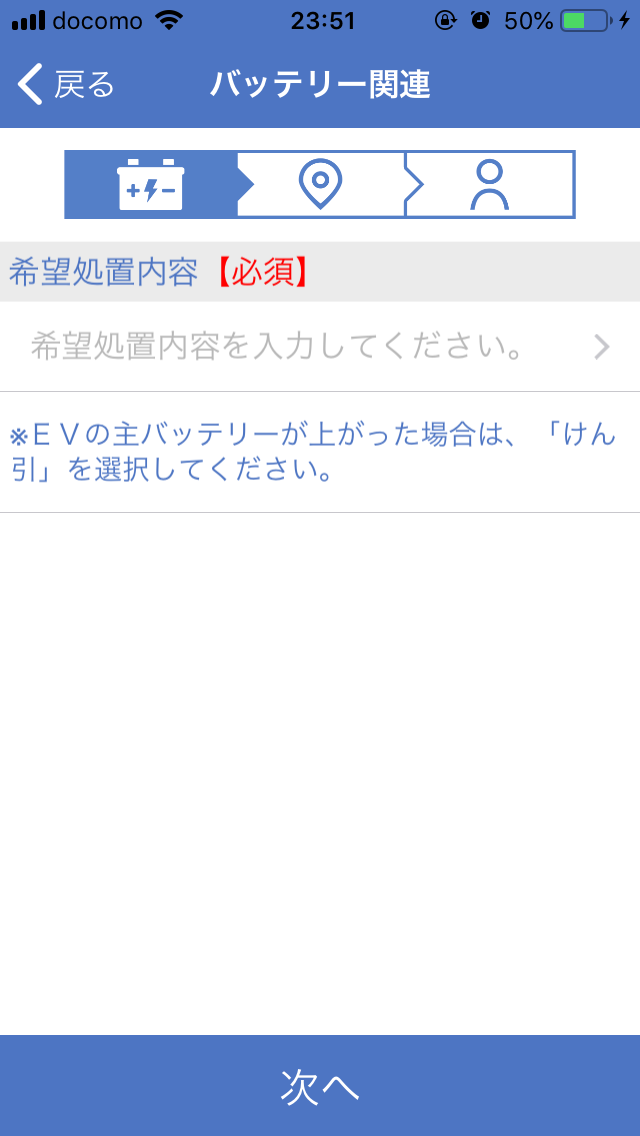 スペアタイヤが付いていない車にはJAFの加入をおすすめしたい - MHO ENGINEERING