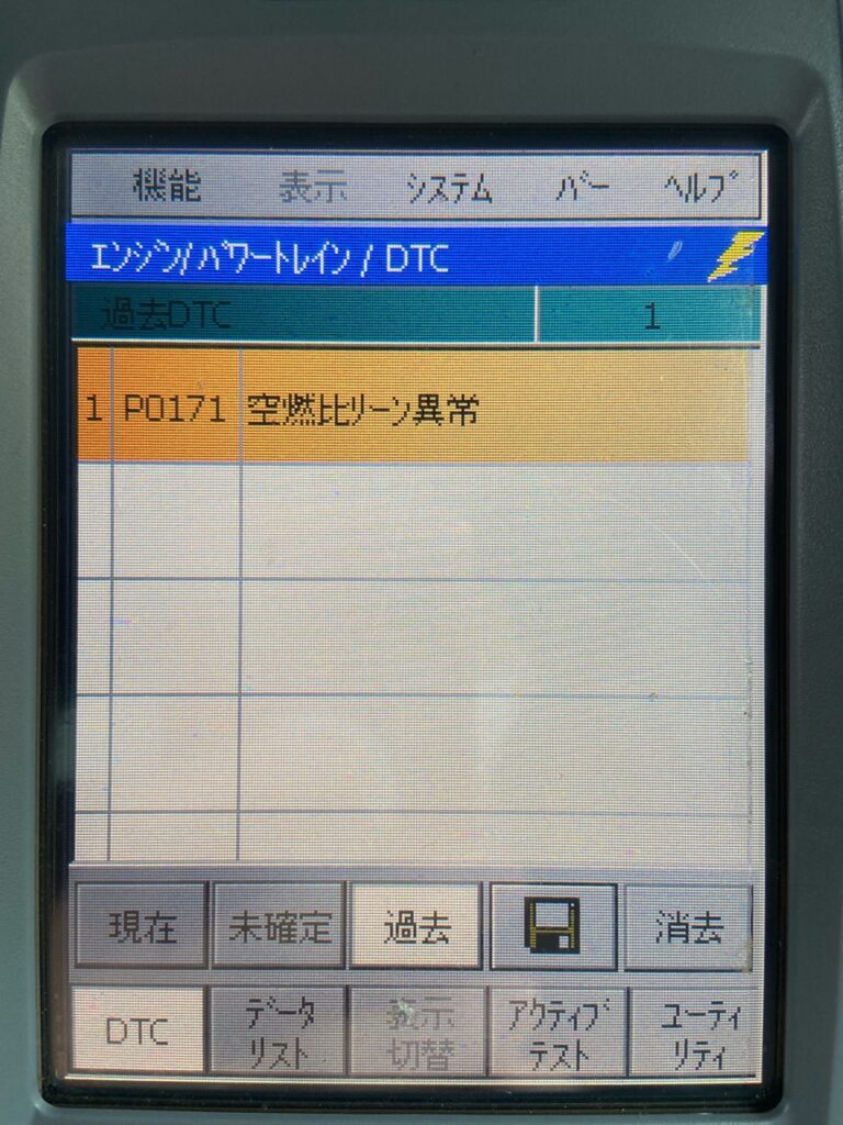 スイフト エンジンチェックランプ点灯P0171空燃比リーン異常の原因と修理について - MHO ENGINEERING