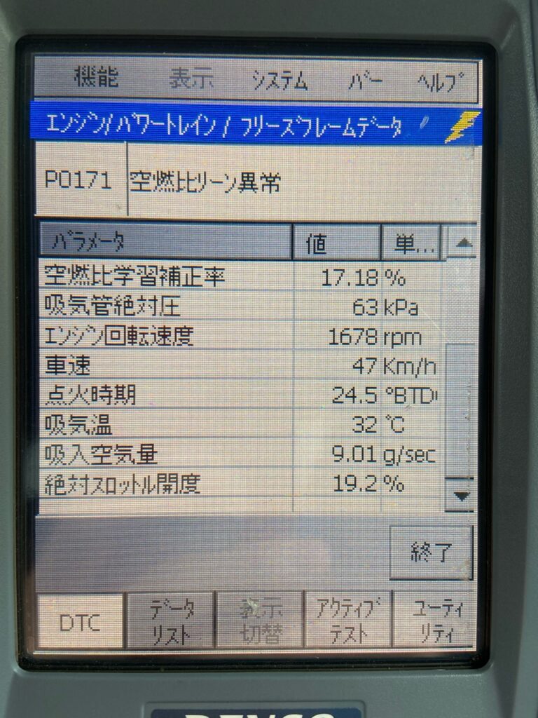 スイフト エンジンチェックランプ点灯P0171空燃比リーン異常の原因と修理について - MHO ENGINEERING