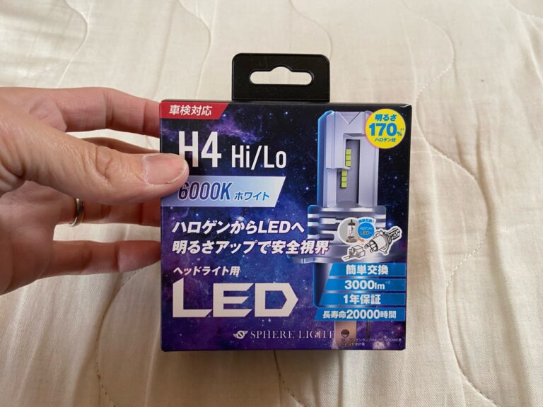 スフィアライトLEDを取り付けて、光度がどの程度上がったか辛口レビュー - MHO ENGINEERING