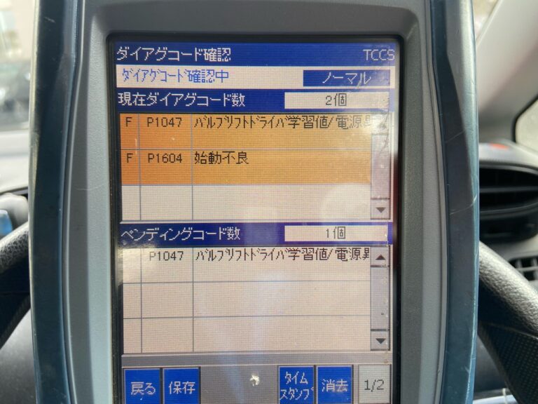 ウィッシュ、エンジンチェックランプとVSCランプ点滅！P1047のコードとは？ - MHO ENGINEERING