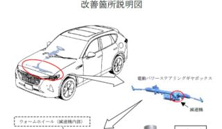 CX-60にリコール！電動パワステラックに不備で、ハンドルが重くなる恐れ - MHO ENGINEERING
