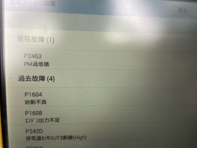 30万kmオーバーのハイエース、P2463 PM過堆積の修理について - MHO ENGINEERING