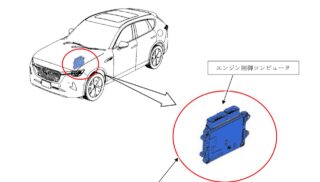CX-60にリコール！各種コンピュータのリプロ作業 - MHO ENGINEERING
