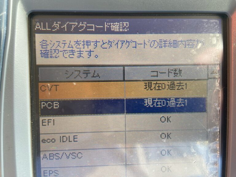ステラ、レーダー故障、ビックリマークやCVT警告灯点灯の原因は・・ - MHO ENGINEERING